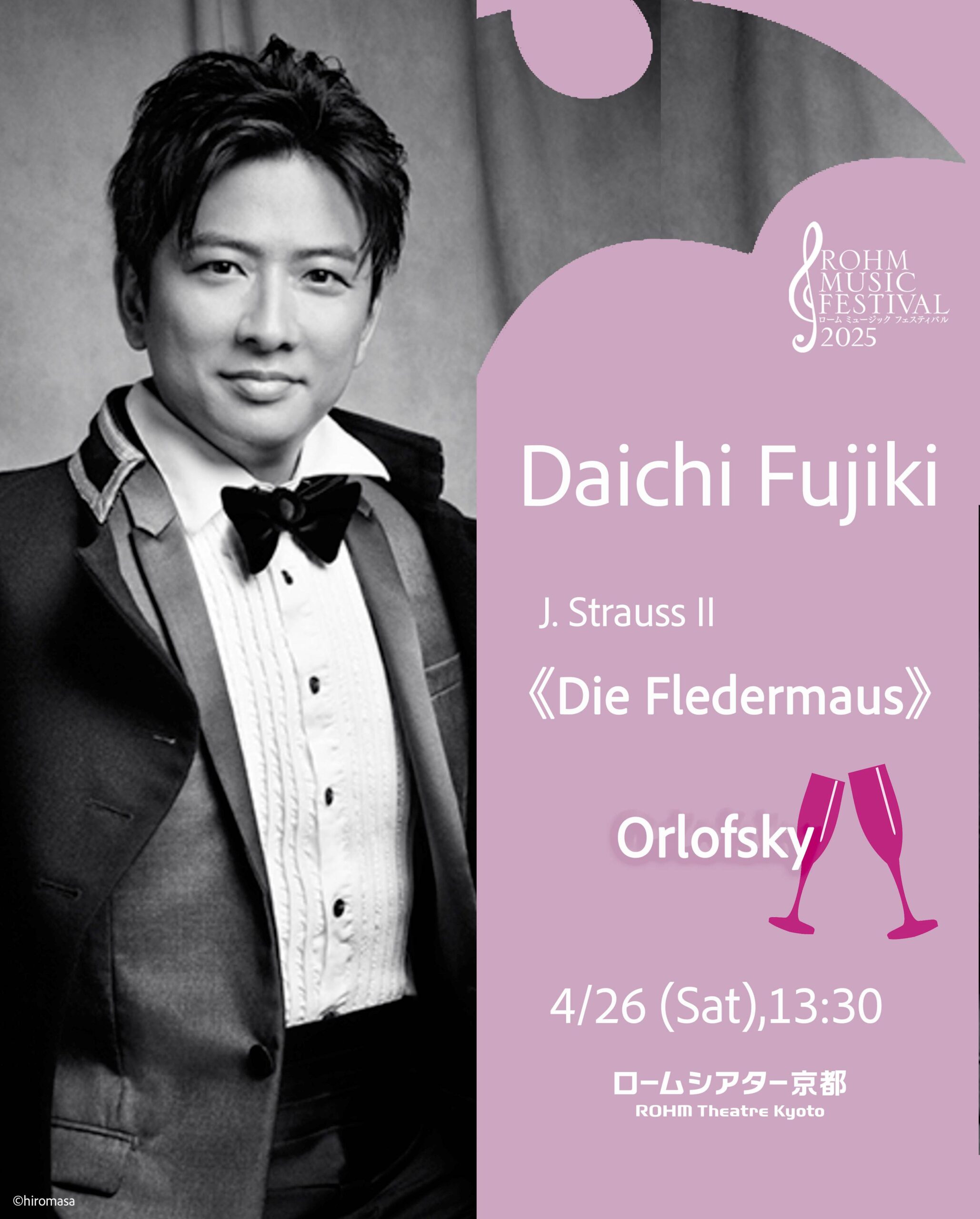 2025年4月26日（土） - 藤木大地 | DAICHI FUJIKI OFFICIAL WEBSITE