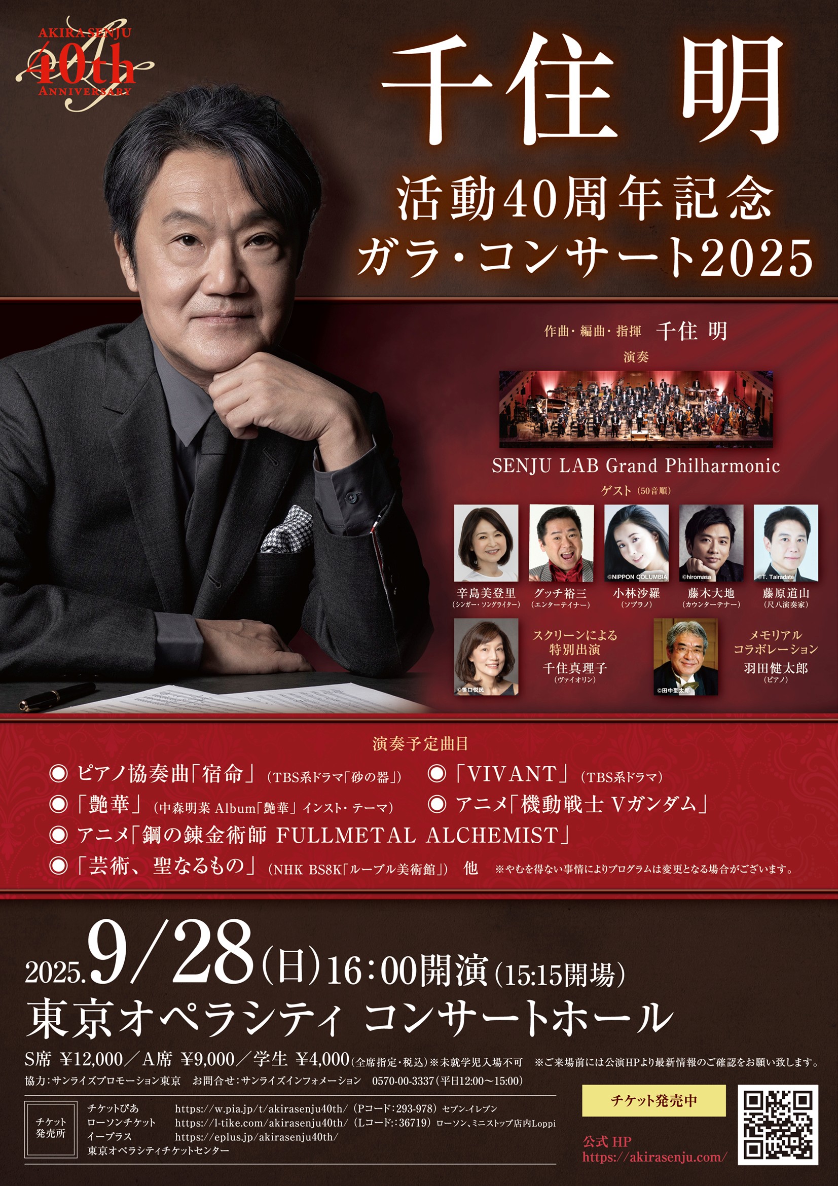 2025年9月28日（日） - 藤木大地 | DAICHI FUJIKI OFFICIAL WEBSITE